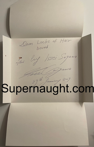 Issei Sagawa Blood Signed | Supernaught