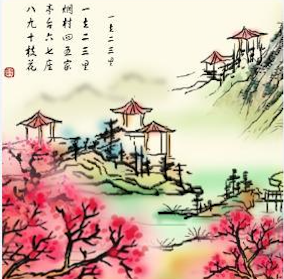 一二三, the simplest Chinese characters but beautiful poem