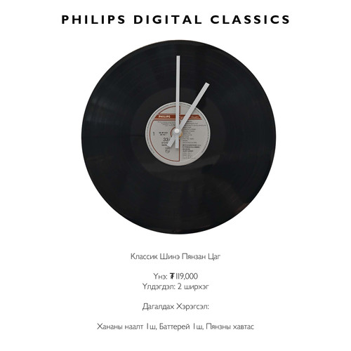 Philips Digital Classics Vinyl Clock | ASSON