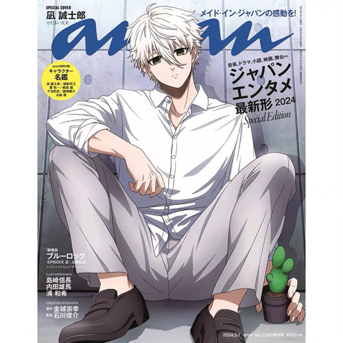 Nagi Special Edition Magazine | Neko_Animestore