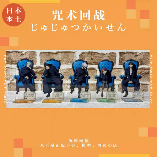 Jujutsu Kaisen “PLAZA Chair: Blue” Original Standee | Neko_Animestore