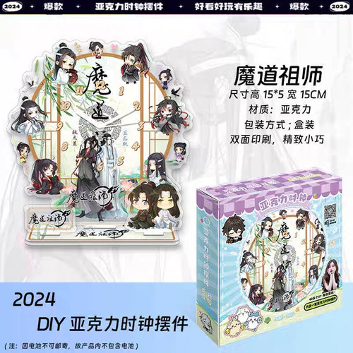 [MDZS] Grandmaster Of Demonic Cultivation Clock | Neko_Animestore