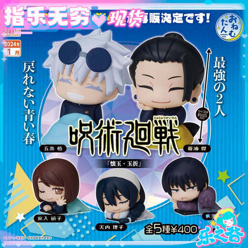 JJK Mini Figurine [close order in May, check description] | Neko_Animestore