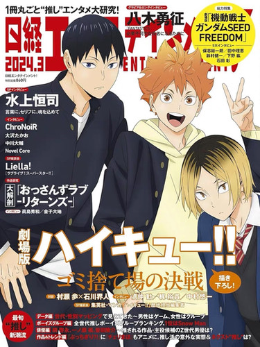 Haikyuu Special Edition Magazine | Neko_Animestore
