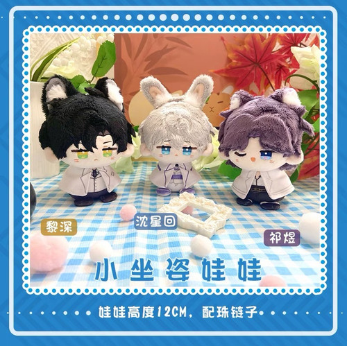 Love and Deepspace Mini Plush/Pendant | Neko_Animestore