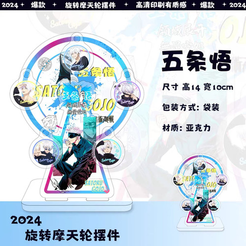 Gojo Satoru Ferris Wheel Standee | Neko_Animestore