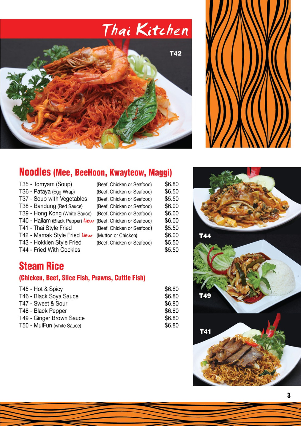 Menu Gallery | Ameen Makan House