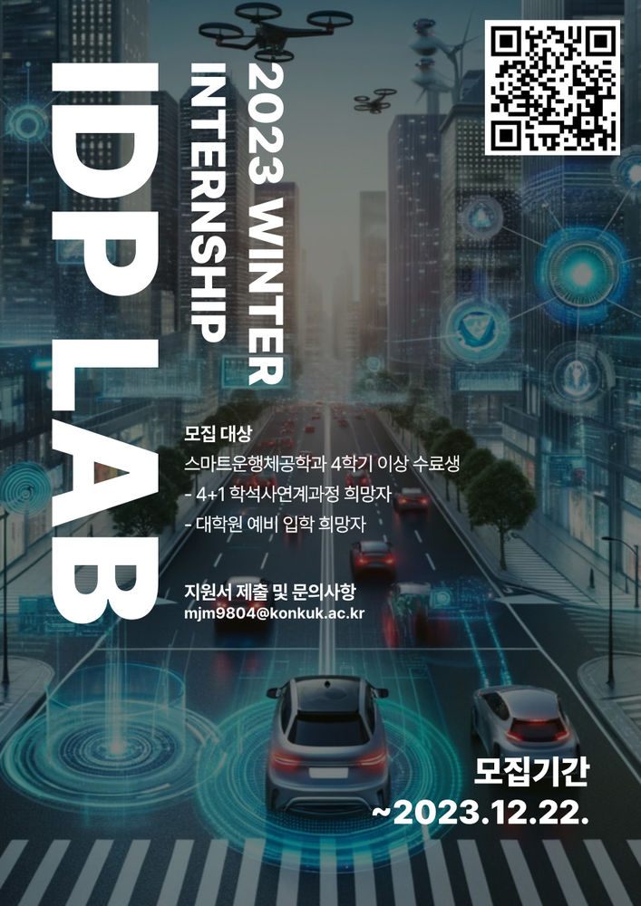 2023 IDP LAB Winter Internship | IDPLAB