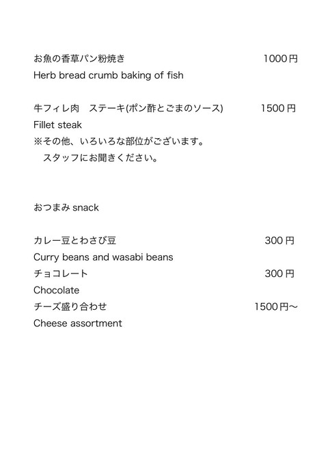 【京都市 バル】Onyva 公式HP