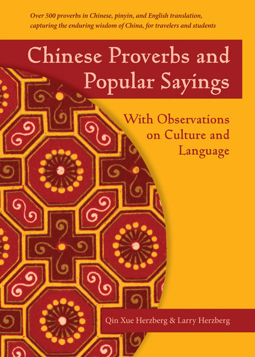 Chinese Proverbs and Popular Sayings | Catalog | Stone Bridge Press