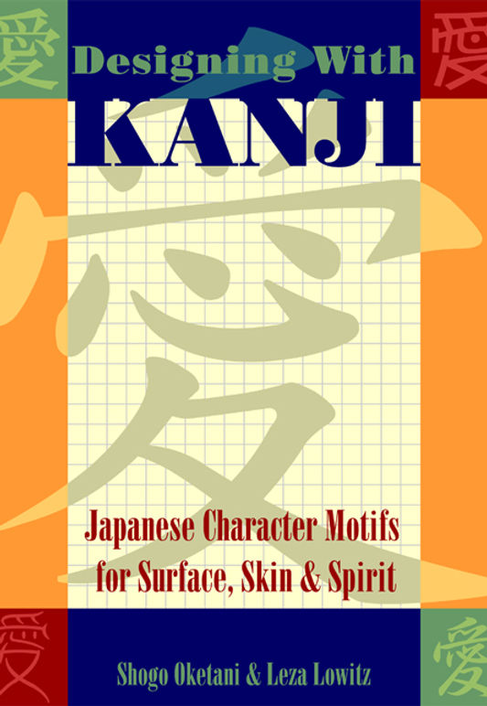 shitagi kanji
