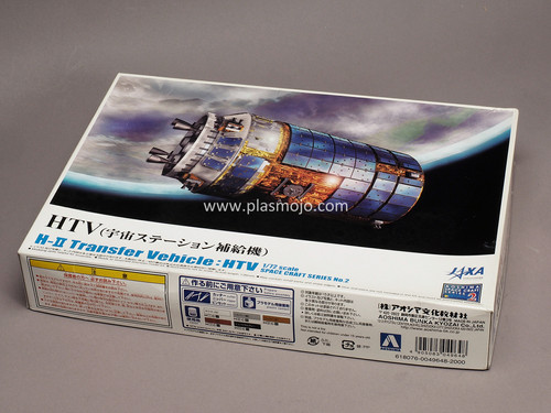 Aoshima 1/72 H-II Transfer Vehicle : HTV (#049648) | Plasmojo Scale Model