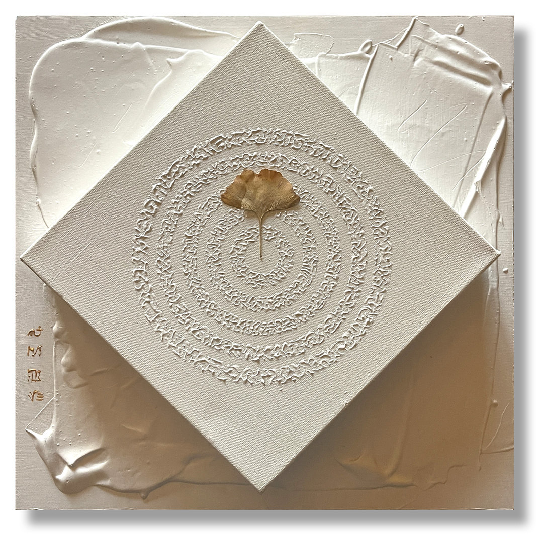 Carlos Grasso, Circular Poem