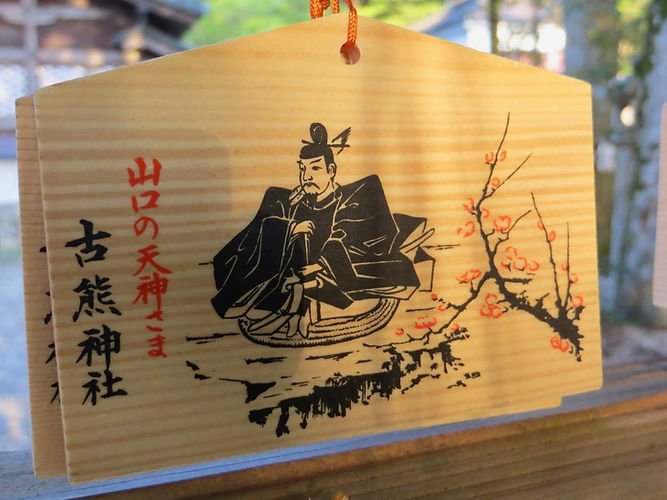 English | 古熊神社