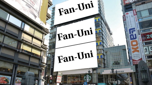 【大阪】ツタヤエビスバシヒットビジョン | Fan-Uni｜センイル広告・応援広告