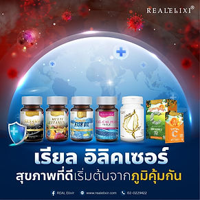 Home | realelixir