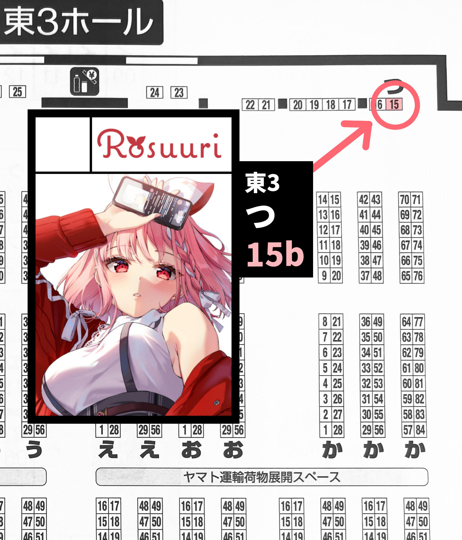COMITIA 151 | Events | Rosuuri - Illustration and Character Design