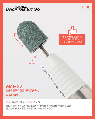 [MOB27] DROP THE BIT 36 (PEDI LINE) - ROUND CALLUS SANDING | MOSTIVE USA