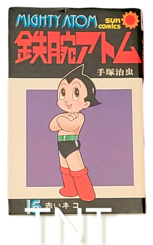 Mighty Atom- Astroboy Comic Manga Anime Tezuka Rare Cartoon Book #16 ...