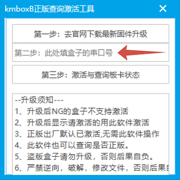 How to set up and update Kmbox B Pro | DMA Cheats