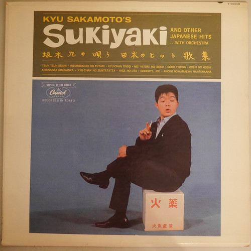 坂本九 / SUKIYAKI | anchorrecord
