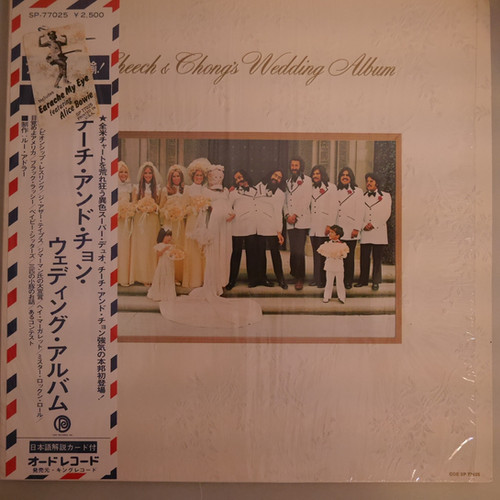 CHEECH & CHONG'S / WEDDING ALBUM(チーチ＆チョン） | anchorrecord