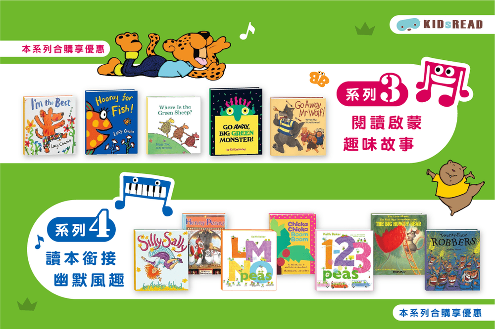 英文繪本 | 幼兒必讀大師作品《JY英文經典繪本系列閱讀攻略》(上)：適合0-4歲篇 | KidsRead點讀筆