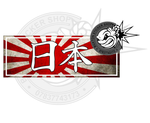 JDM Slap Sticker Decal Japan slammed drift stance modified Kanji #10 ...