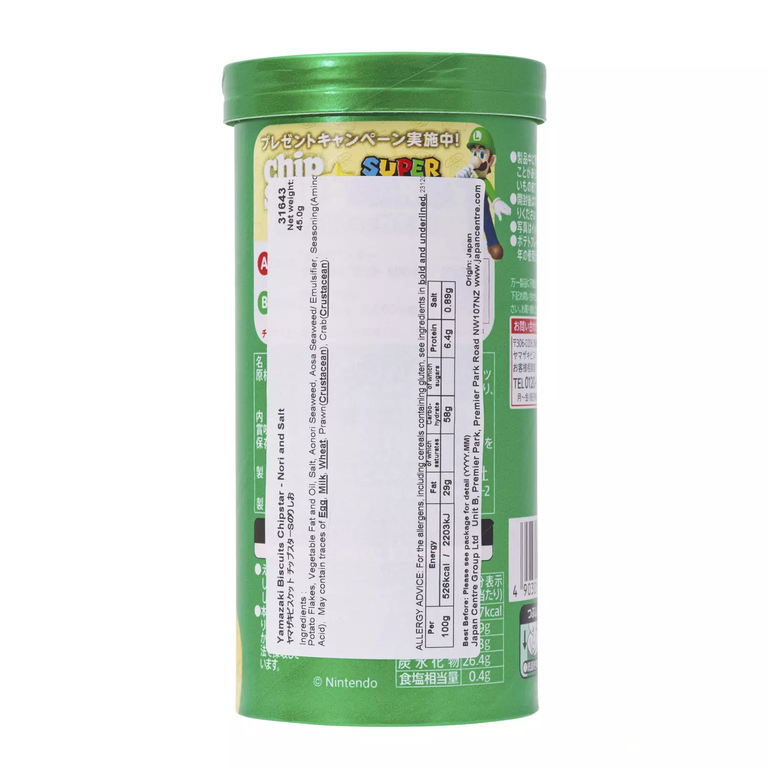 Super Mario Chip Star Potato Chips, Nori Shio Seaweed Salt Flavour ...