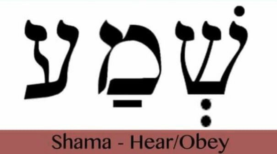 UNDERSTANDING the HEBREW WORD, "SHEMA/SHAMA שׁמע" - [Sermon Note]
