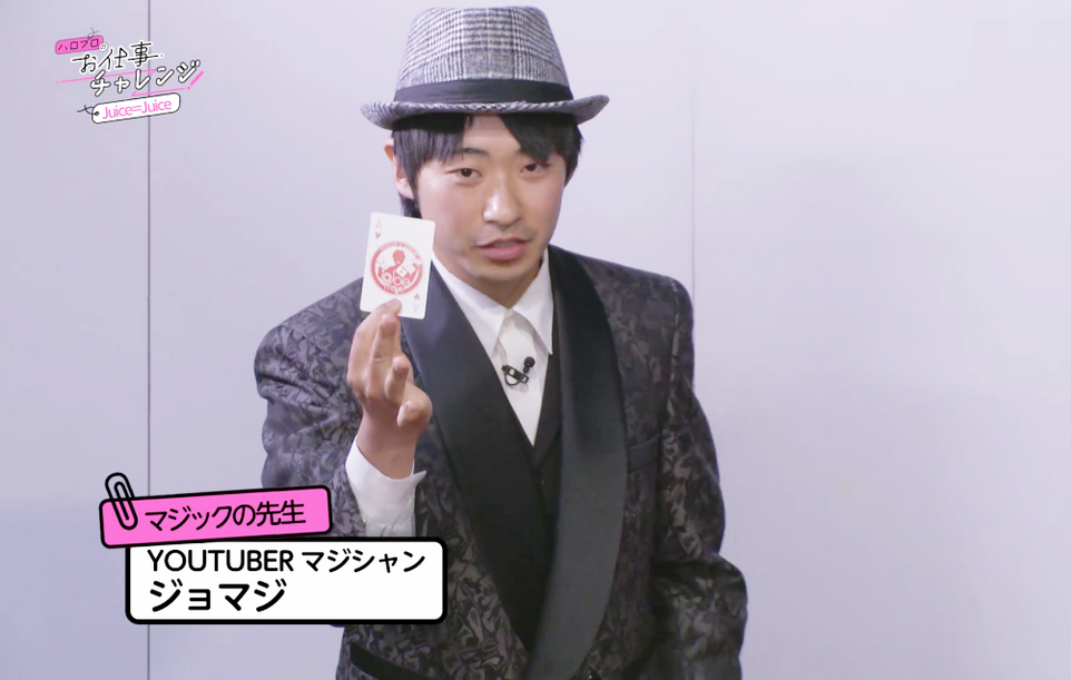 Gallery | JOE・MAGICオフィシャルサイト