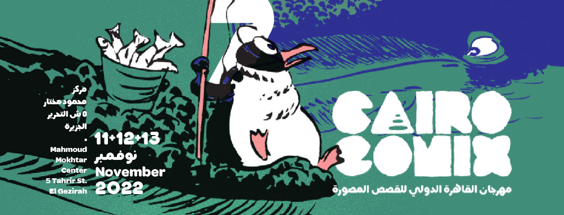 2024 | CairoComix Festival