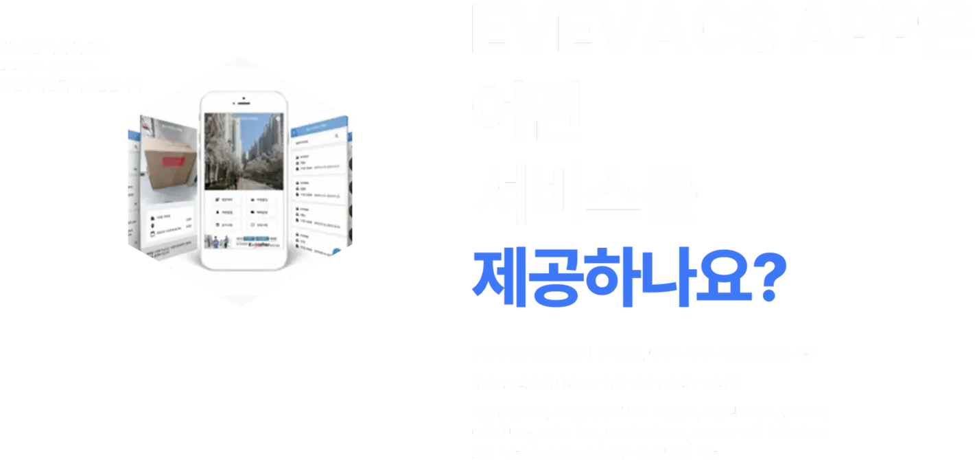 클라우드 무인주차관제 아이박스 (EYEVACS) | 실리콘브릿지 | 대한민국