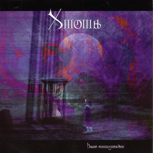 XINEMA - Basic Communication | UNICORN DIGITAL