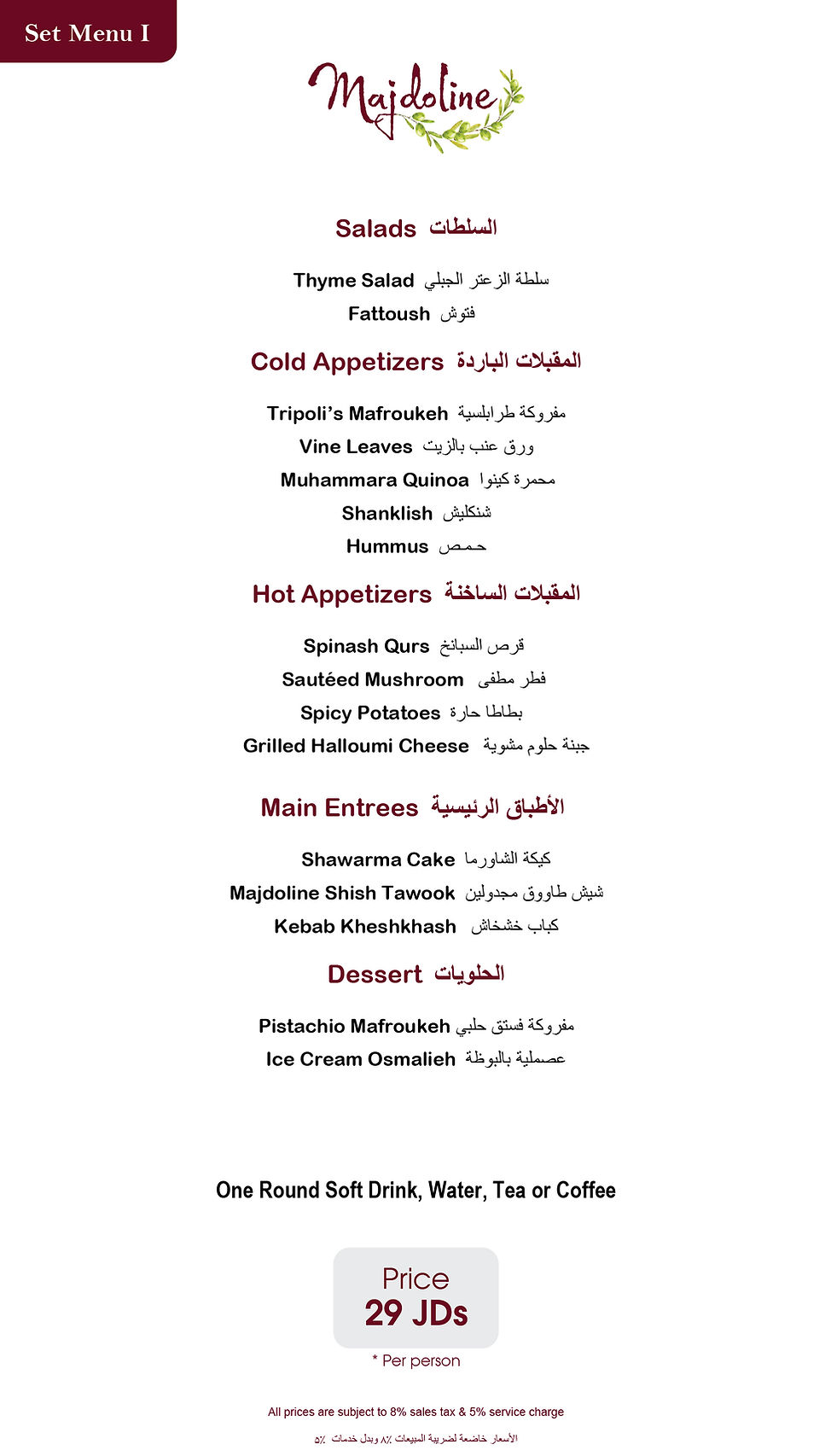Set Menu I | Majdoline