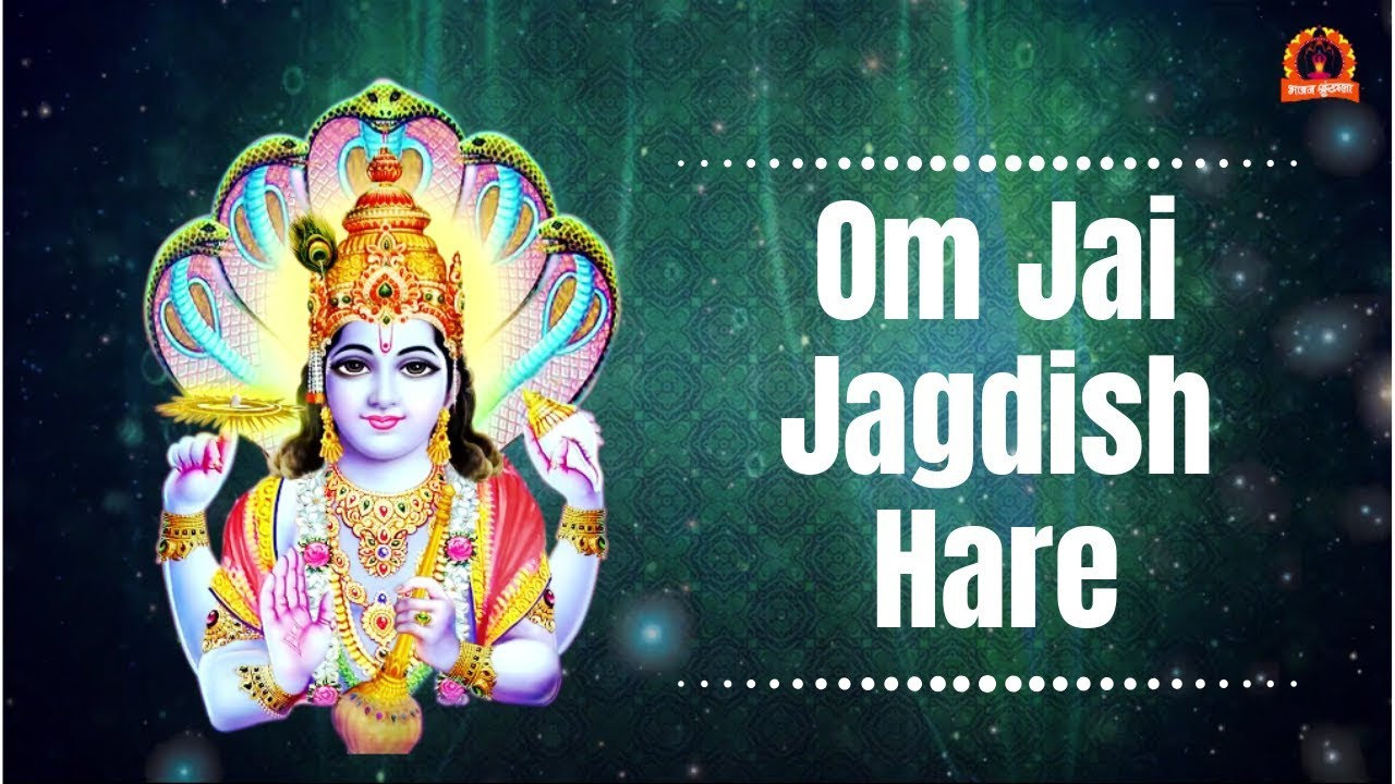 Om Jai Jagdish Hare