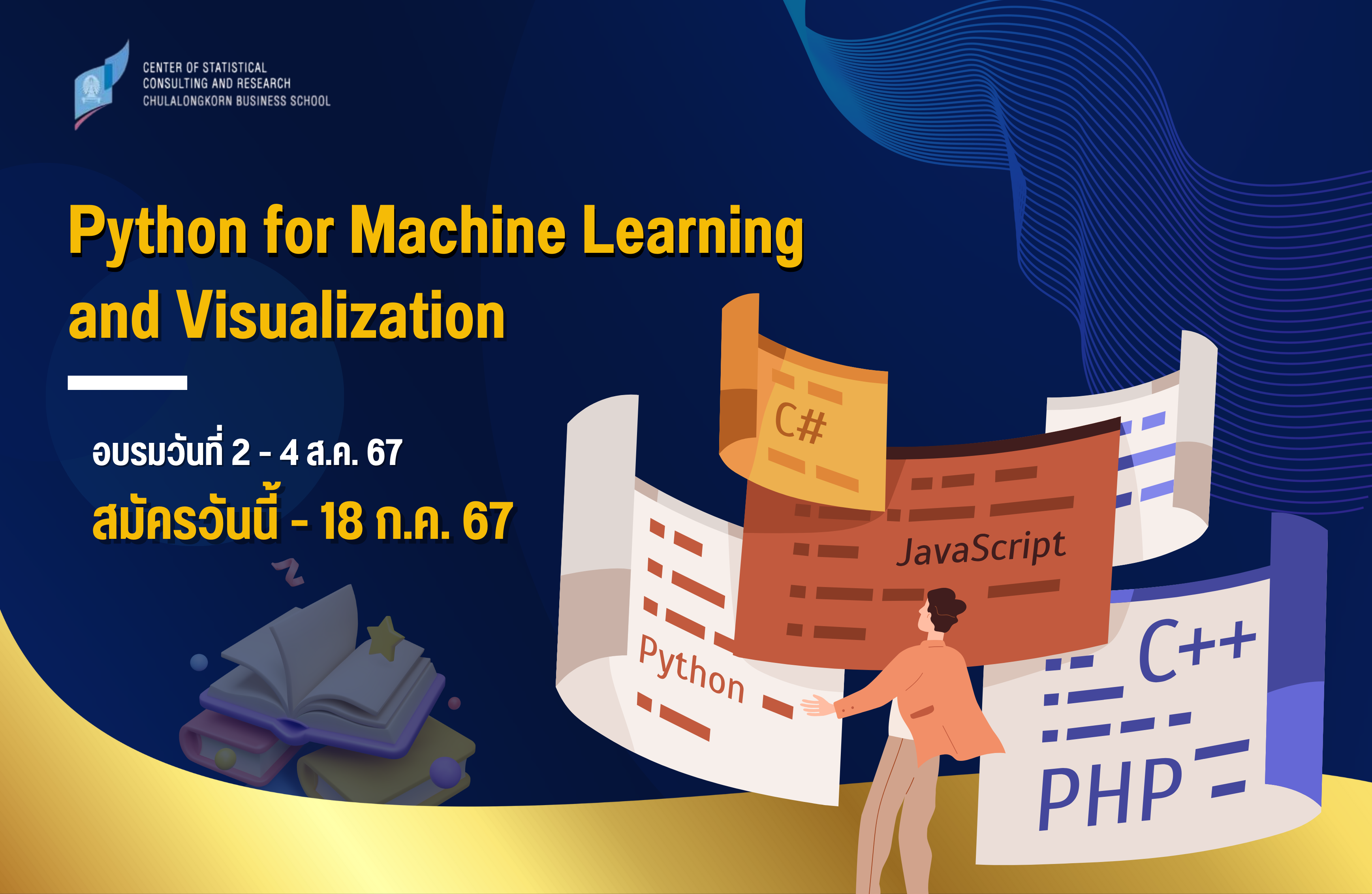 Python for Machine Learning and Visualization - ศูนย์ให้คำปรึกษาทาง ...