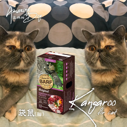 Dr. B's BARF 急凍糧 - 袋鼠（貓用）1.38kg* | amazingdoghk