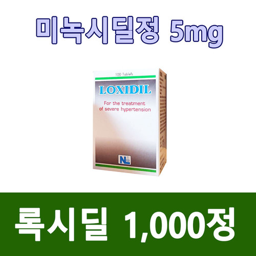 [무료배송] 먹는 미녹시딜 록시딜 Loxidil 5mg 100정 X 10개 | ThaiDirectBuy