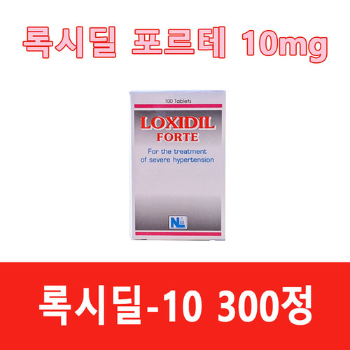 [알약커트기 무료제공] 녹시딜 제네릭 록시딜 포르테 Loxidil 10mg 100정 X 3개 | ThaiDirectBuy