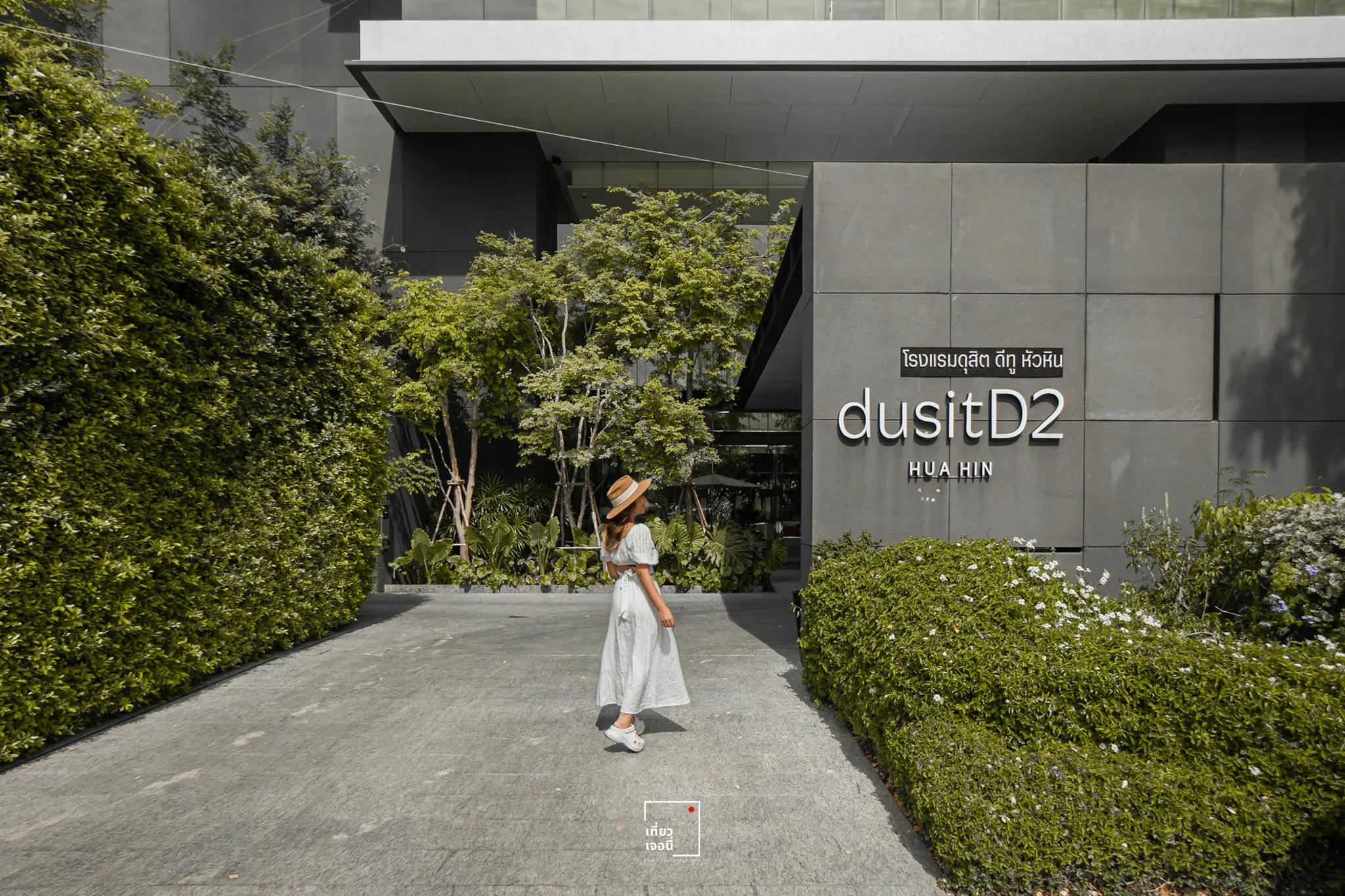รีวิว dusit D2 Hua Hin