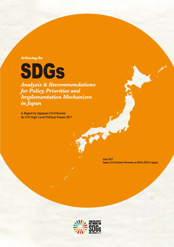 A Report by Japanese Civil Society for UN High Level Political Forum 2017 | SDGsジャパン
