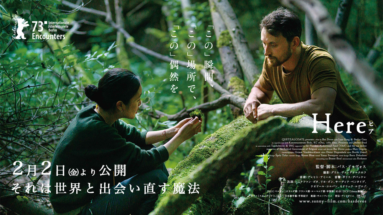 『Here』 ここにも、あそこにも？ - everydayexcuse