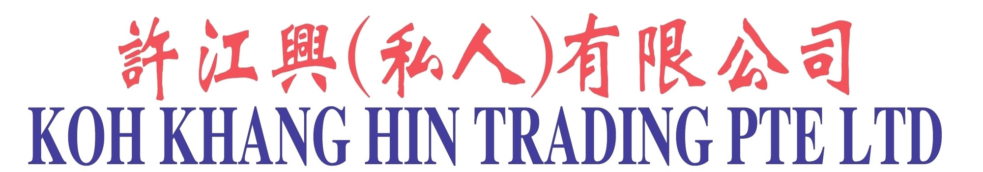 Online Hardware Store | Koh Khang Hin Trading Pte Ltd | Singapore