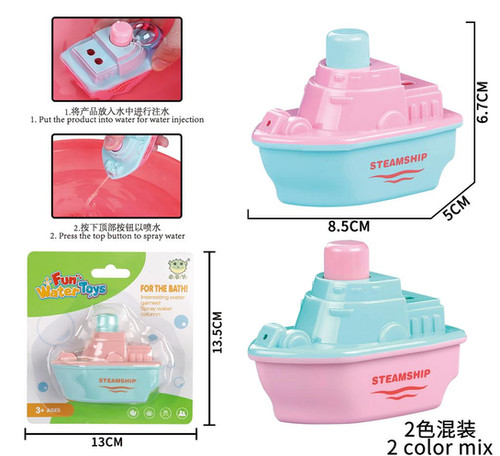 BA0105 Bath Toy Ship PVC | Caledon Wholesalers