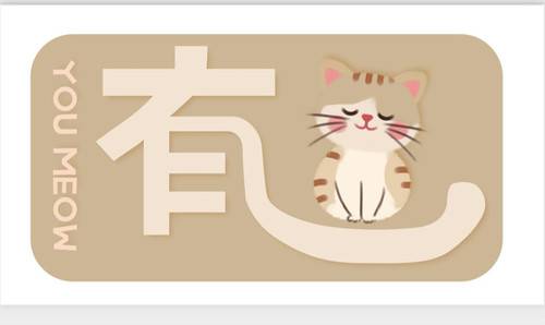 1 hour voucher | You Meow