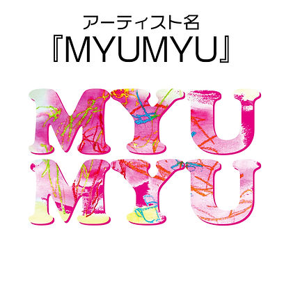 アーティスト | ティコ