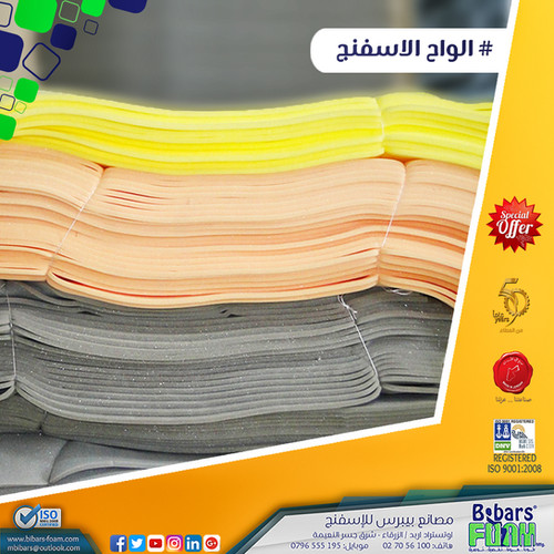 الواح الضغط الأبيض | Bibars Foam