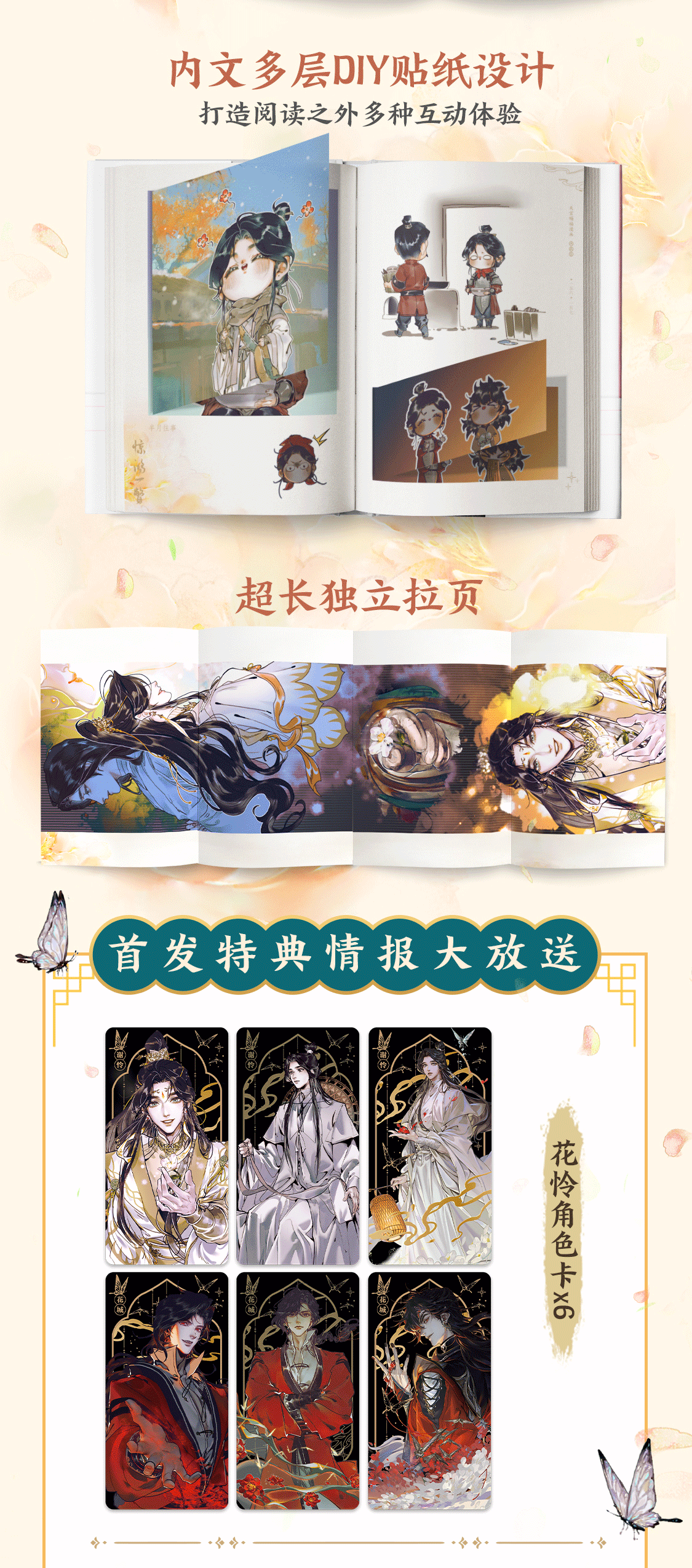 TGCF Heaven Official's Blessing Comic Artbook | ASIAPOP