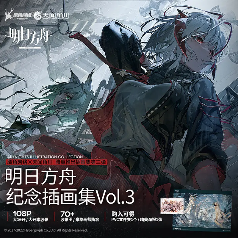 Arknights Official Illustration Artbook Vol. 1/2/3 | ASIAPOP